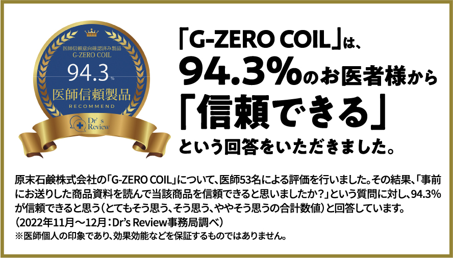 G-ZERO COIL MICROCURRENT PRO - the shampoo brush - あなたの、その髪、マイクロカレントで変わる。｜原末石鹸